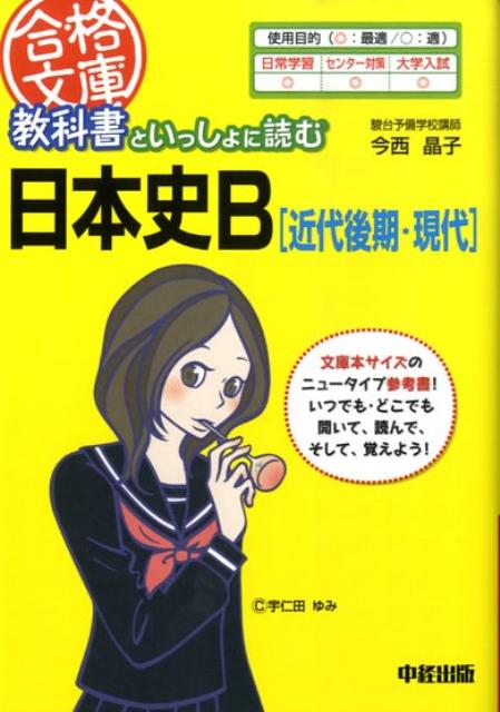 ◆◆◆おおむね良好な状態です。中古商品のため使用感等ある場合がございますが、品質には十分注意して発送いたします。 【毎日発送】 商品状態 著者名 今西晶子 出版社名 中経出版 発売日 2009年4月9日 ISBN 9784806133421
