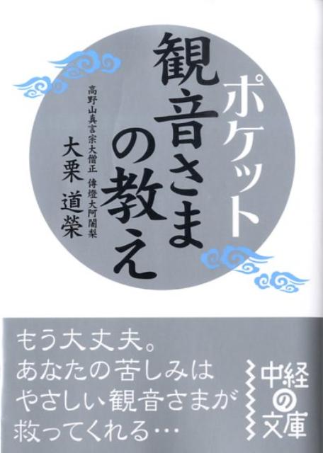 ◆◆◆書き込みがあります。カバーがありません。全体的に使用感、傷み、汚れがあります。中古ですので多少の使用感がありますが、品質には十分に注意して販売しております。迅速・丁寧な発送を心がけております。【毎日発送】 商品状態 著者名 大栗道榮 ...