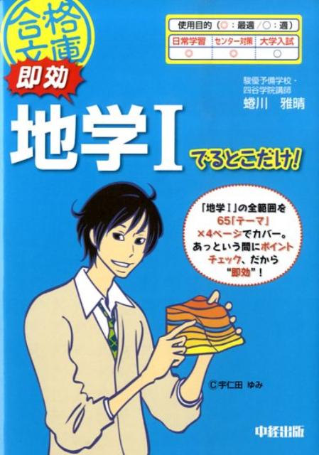 ◆◆◆全体的に汚れ、傷み、日焼け、使用感があります。中古ですので多少の使用感がありますが、品質には十分に注意して販売しております。迅速・丁寧な発送を心がけております。【毎日発送】 商品状態 著者名 蜷川雅晴 出版社名 中経出版 発売日 20...