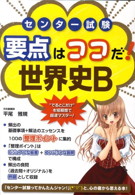 ◆◆◆おおむね良好な状態です。中古商品のため使用感等ある場合がございますが、品質には十分注意して発送いたします。 【毎日発送】 商品状態 著者名 平尾雅規 出版社名 中経出版 発売日 2009年11月19日 ISBN 9784806135425