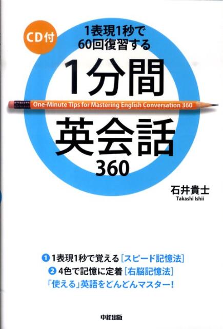 ◆◆◆全体的に汚れがあります。中古ですので多少の使用感がありますが、品質には十分に注意して販売しております。迅速・丁寧な発送を心がけております。【毎日発送】 商品状態 著者名 石井貴士 出版社名 中経出版 発売日 2010年6月12日 IS...