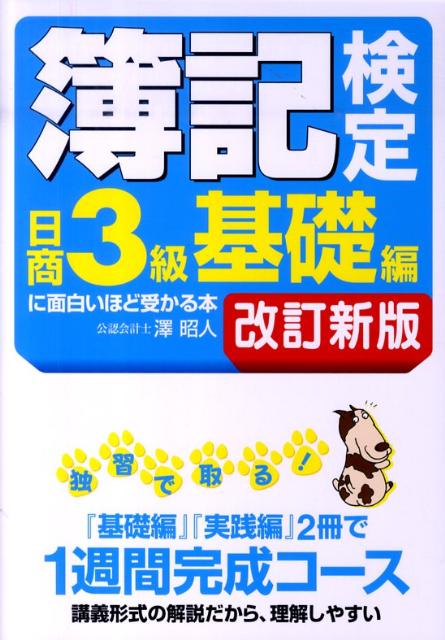 ◆◆◆おおむね良好な状態です。中古商品のため使用感等ある場合がございますが、品質には十分注意して発送いたします。 【毎日発送】 商品状態 著者名 澤昭人 出版社名 中経出版 発売日 2010年6月2日 ISBN 9784806137252