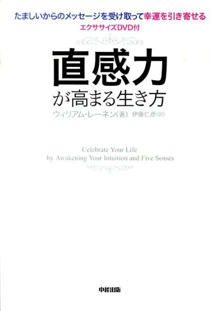 ◆◆◆ディスク有。おおむね良好な状態です。中古商品のため使用感等ある場合がございますが、品質には十分注意して発送いたします。 【毎日発送】 商品状態 著者名 ウィリアム・レ−ネン、伊藤仁彦 出版社名 中経出版 発売日 2011年03月 IS...