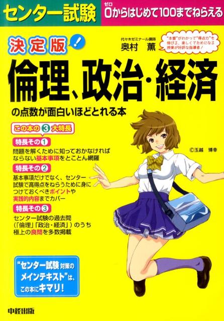 ◆◆◆付属品有。おおむね良好な状態です。中古商品のため使用感等ある場合がございますが、品質には十分注意して発送いたします。 【毎日発送】 商品状態 著者名 奥村薫 出版社名 中経出版 発売日 2011年6月6日 ISBN 978480614...