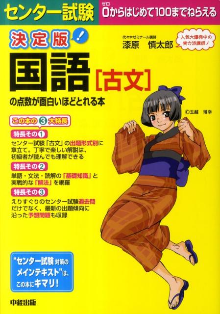 ◆◆◆非常にきれいな状態です。中古商品のため使用感等ある場合がございますが、品質には十分注意して発送いたします。 【毎日発送】 商品状態 著者名 漆原慎太郎 出版社名 中経出版 発売日 2011年11月9日 ISBN 9784806142300