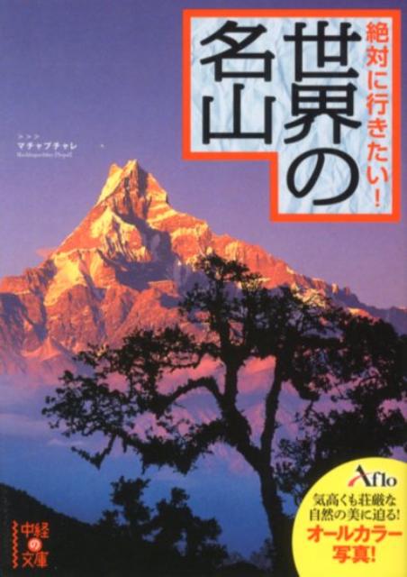 ◆◆◆全体的に使用感があります。カバーに傷みがあります。中古ですので多少の使用感がありますが、品質には十分に注意して販売しております。迅速・丁寧な発送を心がけております。【毎日発送】 商品状態 著者名 アフロ 出版社名 中経出版 発売日 2...