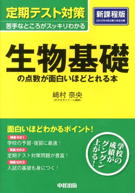 ◆◆◆カバーに傷みがあります。中古ですので多少の使用感がありますが、品質には十分に注意して販売しております。迅速・丁寧な発送を心がけております。【毎日発送】 商品状態 著者名 崎村奈央 出版社名 中経出版 発売日 2013年2月22日 IS...
