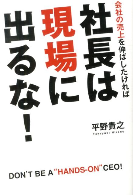 ◆◆◆おおむね良好な状態です。中古商品のため使用感等ある場合がございますが、品質には十分注意して発送いたします。 【毎日発送】 商品状態 著者名 平野貴之 出版社名 中経出版 発売日 2013年3月21日 ISBN 9784806146919