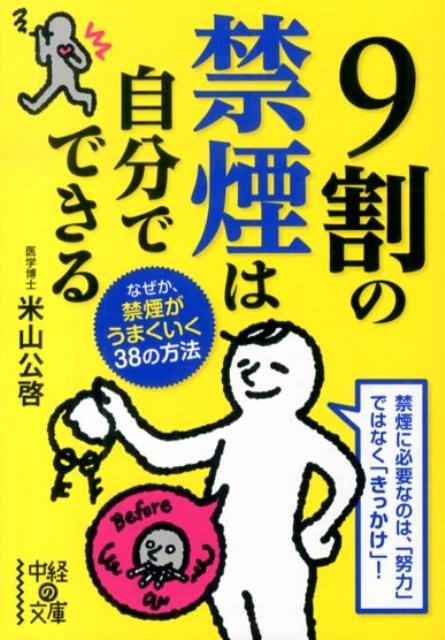 ◆◆◆おおむね良好な状態です。中古商品のため使用感等ある場合がございますが、品質には十分注意して発送いたします。 【毎日発送】 商品状態 著者名 米山公啓 出版社名 中経出版 発売日 2013年05月 ISBN 9784806147237