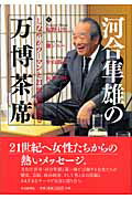 ◆◆◆非常にきれいな状態です。中古商品のため使用感等ある場合がございますが、品質には十分注意して発送いたします。 【毎日発送】 商品状態 著者名 河合隼雄、中日新聞社 出版社名 中日新聞社 発売日 2005年09月 ISBN 9784806...
