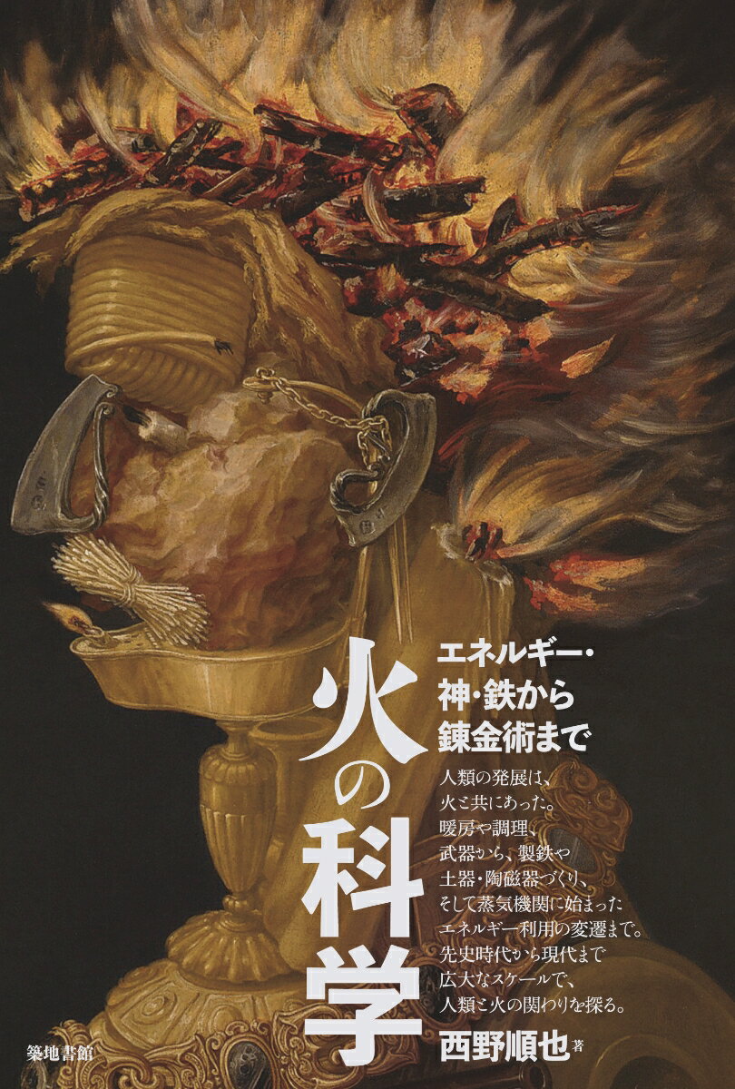 ◆◆◆非常にきれいな状態です。中古商品のため使用感等ある場合がございますが、品質には十分注意して発送いたします。 【毎日発送】 商品状態 著者名 西野順也 出版社名 築地書館 発売日 2017年02月28日 ISBN 9784806715344