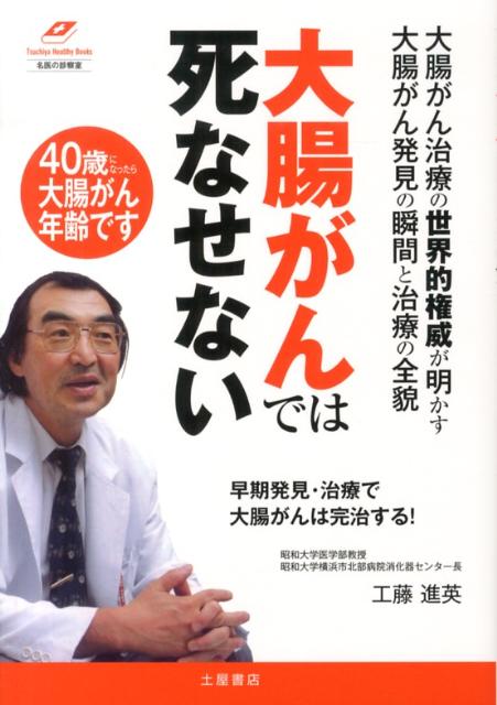◆◆◆非常にきれいな状態です。中古商品のため使用感等ある場合がございますが、品質には十分注意して発送いたします。 【毎日発送】 商品状態 著者名 工藤進英 出版社名 つちや書店 発売日 2013年06月 ISBN 9784806913115