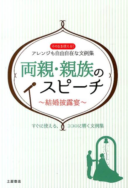◆◆◆非常にきれいな状態です。中古商品のため使用感等ある場合がございますが、品質には十分注意して発送いたします。 【毎日発送】 商品状態 著者名 土屋書店 出版社名 つちや書店 発売日 2014年05月 ISBN 9784806913672