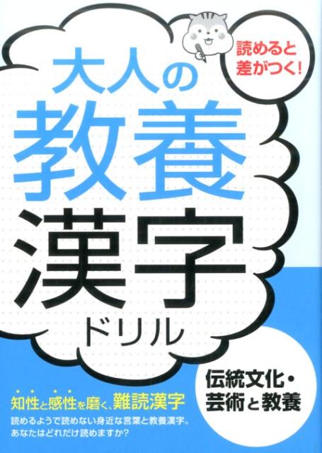 ◆◆◆おおむね良好な状態です。中古商品のため使用感等ある場合がございますが、品質には十分注意して発送いたします。 【毎日発送】 商品状態 著者名 土屋書店 出版社名 つちや書店 発売日 2016年10月 ISBN 9784806915935