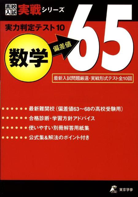 ◆◆◆おおむね良好な状態です。中古商品のため使用感等ある場合がございますが、品質には十分注意して発送いたします。 【毎日発送】 商品状態 著者名 編集:東京学参 編集部 出版社名 東京学参 発売日 2008年6月3日 ISBN 978480...
