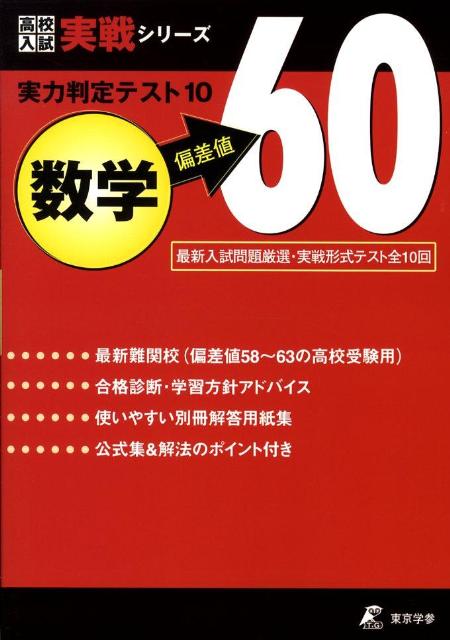 ◆◆◆おおむね良好な状態です。中古商品のため使用感等ある場合がございますが、品質には十分注意して発送いたします。 【毎日発送】 商品状態 著者名 出版社名 東京学参 発売日 2008年6月3日 ISBN 9784808013318