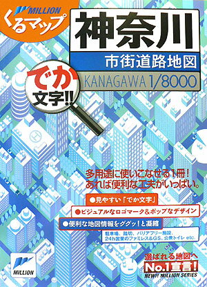 ◆◆◆おおむね良好な状態です。中古商品のため使用感等ある場合がございますが、品質には十分注意して発送いたします。 【毎日発送】 商品状態 著者名 出版社名 マイナビ（東京地図出版） 発売日 2007年11月01日 ISBN 97848085...