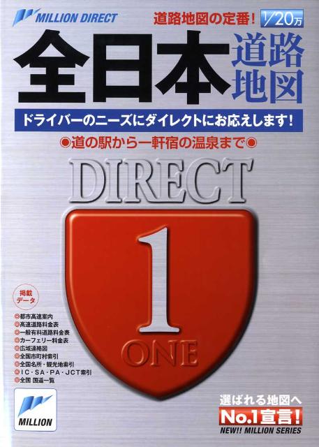 ◆◆◆おおむね良好な状態です。中古商品のため使用感等ある場合がございますが、品質には十分注意して発送いたします。 【毎日発送】 商品状態 著者名 出版社名 マイナビ（東京地図出版） 発売日 2008年2月1日 ISBN 9784808502508