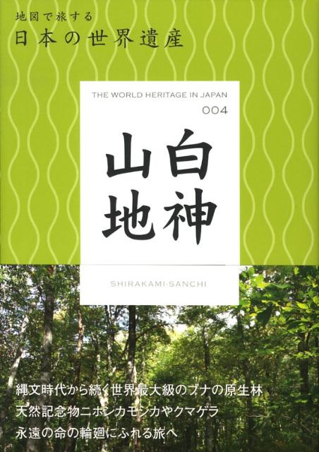 ◆◆◆歪みがあります。中古ですので多少の使用感がありますが、品質には十分に注意して販売しております。迅速・丁寧な発送を心がけております。【毎日発送】 商品状態 著者名 出版社名 マイナビ（東京地図出版） 発売日 2008年07月 ISBN ...