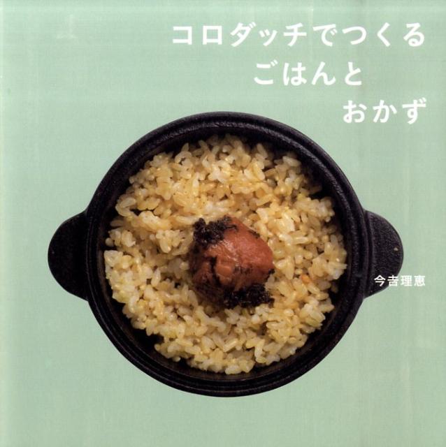 ◆◆◆全体的に日焼け、汚れがあります。中古ですので多少の使用感がありますが、品質には十分に注意して販売しております。迅速・丁寧な発送を心がけております。【毎日発送】 商品状態 著者名 今吉理恵 出版社名 マイナビ（東京地図出版） 発売日 2...
