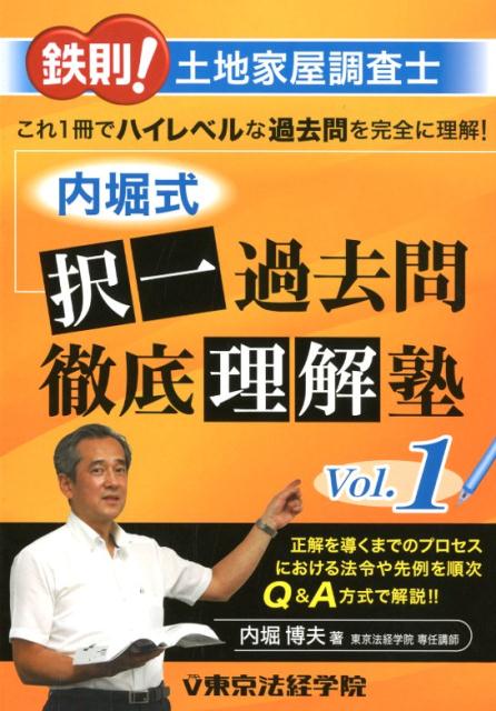 ◆◆◆非常にきれいな状態です。中古商品のため使用感等ある場合がございますが、品質には十分注意して発送いたします。 【毎日発送】 商品状態 著者名 内堀博夫 出版社名 東京法経学院 発売日 2018年8月31日 ISBN 9784808924447