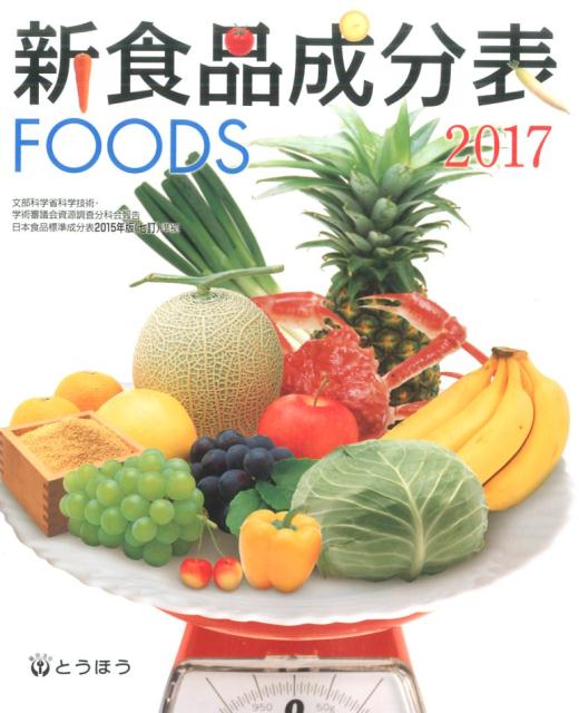 ◆◆◆歪みがあります。全体的に使用感があります。中古ですので多少の使用感がありますが、品質には十分に注意して販売しております。迅速・丁寧な発送を心がけております。【毎日発送】 商品状態 著者名 出版社名 東京法令出版 発売日 2016年11...