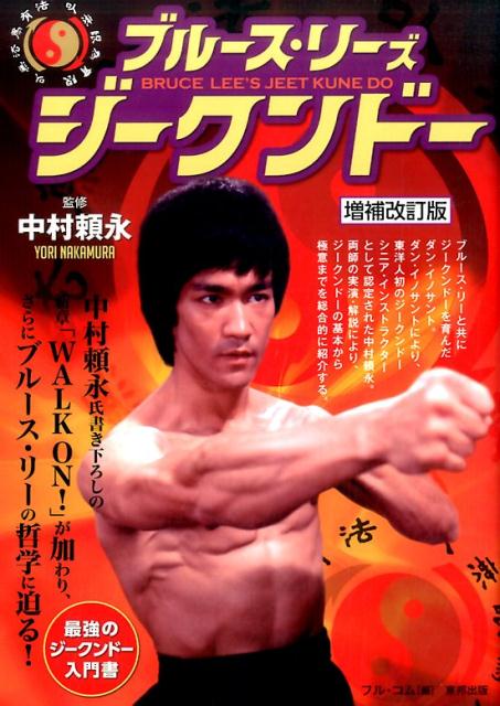 ◆◆◆非常にきれいな状態です。中古商品のため使用感等ある場合がございますが、品質には十分注意して発送いたします。 【毎日発送】 商品状態 著者名 フル・コム、中村頼永 出版社名 東邦出版 発売日 2017年3月21日 ISBN 978480...