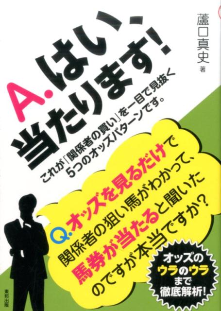 ◆◆◆おおむね良好な状態です。中古商品のため使用感等ある場合がございますが、品質には十分注意して発送いたします。 【毎日発送】 商品状態 著者名 蘆口真史 出版社名 東邦出版 発売日 2017年5月9日 ISBN 9784809414916
