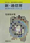 ◆◆◆おおむね良好な状態です。中古商品のため使用感等ある場合がございますが、品質には十分注意して発送いたします。 【毎日発送】 商品状態 著者名 石田恒好 出版社名 図書文化社 発売日 2002年03月 ISBN 9784810013665