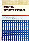 ◆◆◆非常にきれいな状態です。中古商品のため使用感等ある場合がございますが、品質には十分注意して発送いたします。 【毎日発送】 商品状態 著者名 国分康孝 出版社名 図書文化社 発売日 1998年11月5日 ISBN 9784810082920