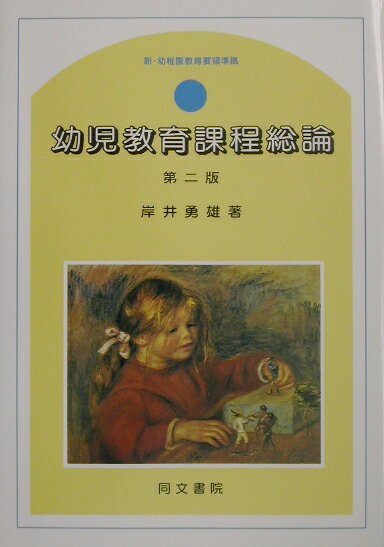 ◆◆◆おおむね良好な状態です。中古商品のため使用感等ある場合がございますが、品質には十分注意して発送いたします。 【毎日発送】 商品状態 著者名 岸井勇雄 出版社名 同文書院 発売日 1999年05月 ISBN 9784810311648