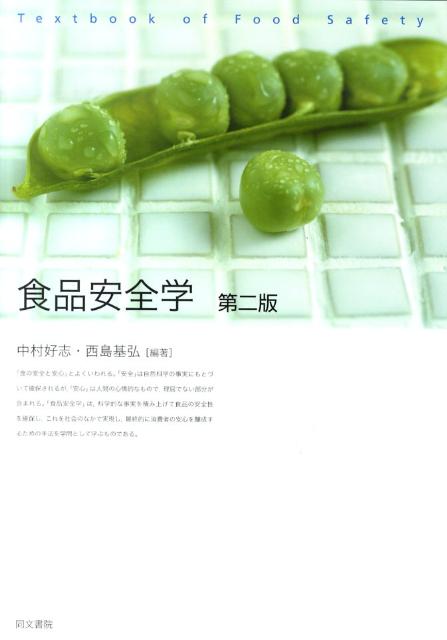 ◆◆◆カバーに使用感があります。書き込みがあります。中古ですので多少の使用感がありますが、品質には十分に注意して販売しております。迅速・丁寧な発送を心がけております。【毎日発送】 商品状態 著者名 中村好志、西島基弘 出版社名 同文書院 発...
