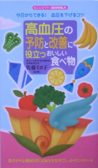 ◆◆◆角折れ、書き込みがあります。中古ですので多少の使用感がありますが、品質には十分に注意して販売しております。迅速・丁寧な発送を心がけております。【毎日発送】 商品状態 著者名 佐藤ミヨ子 出版社名 同文書院 発売日 2005年07月 I...