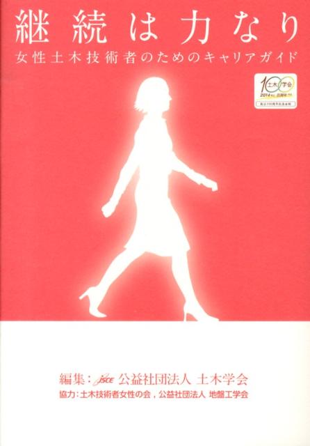 ◆◆◆おおむね良好な状態です。中古商品のため使用感等ある場合がございますが、品質には十分注意して発送いたします。 【毎日発送】 商品状態 著者名 土木学会 出版社名 土木学会 発売日 2013年01月 ISBN 9784810607482