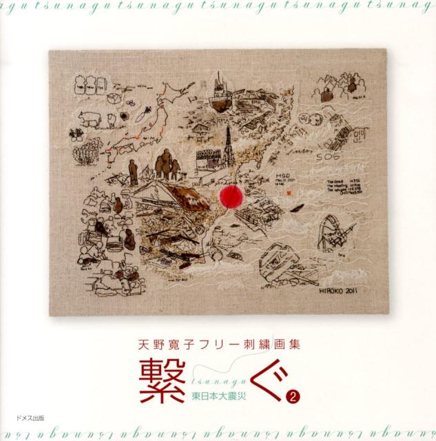 ◆◆◆おおむね良好な状態です。中古商品のため使用感等ある場合がございますが、品質には十分注意して発送いたします。 【毎日発送】 商品状態 著者名 天野寛子 出版社名 ドメス出版 発売日 2013年08月 ISBN 9784810707946