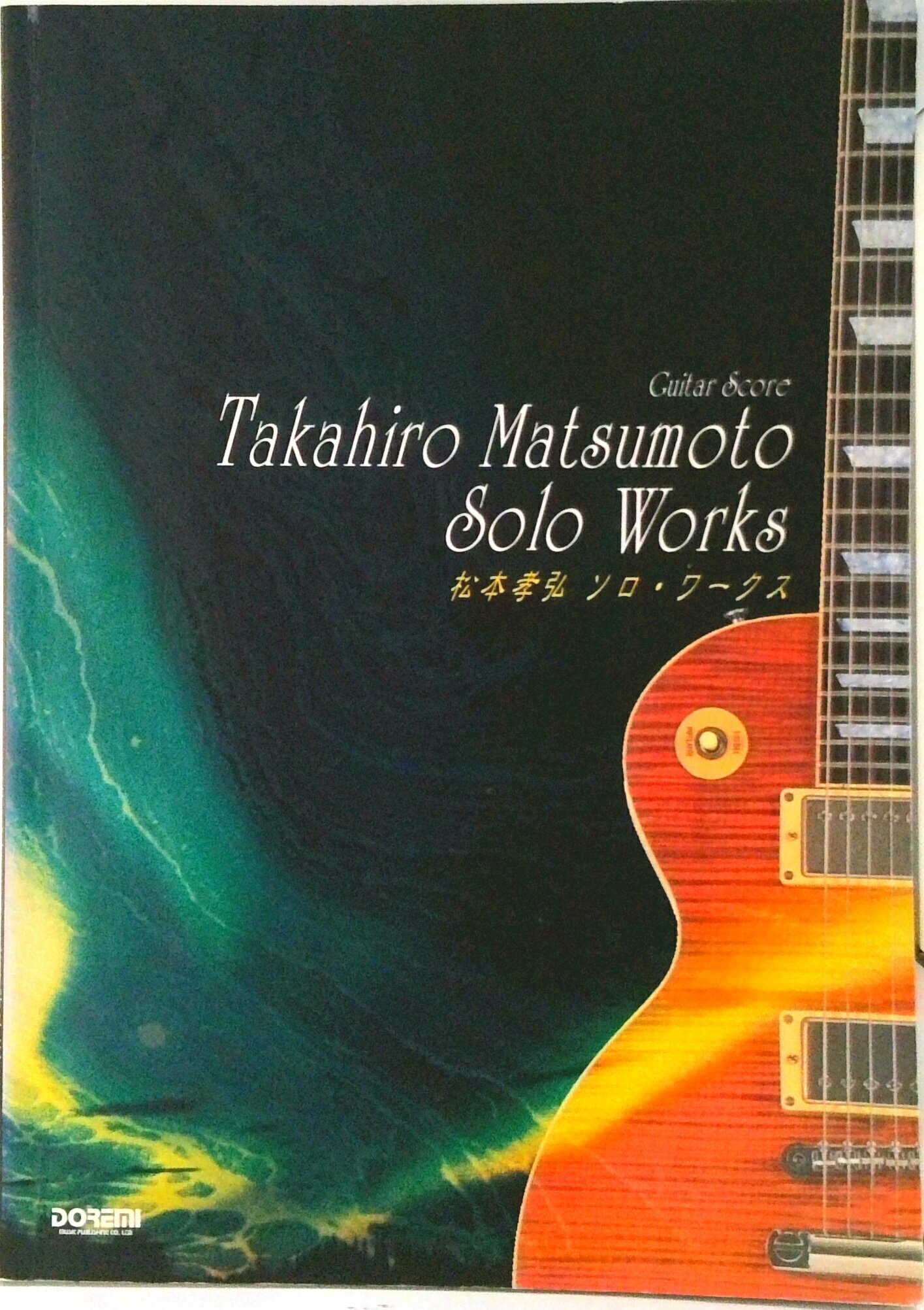 ◆◆◆小口に汚れがあります。小口、カバーに日焼けがあります。カバー、表紙に折れがあります。中古ですので多少の使用感がありますが、品質には十分に注意して販売しております。迅速・丁寧な発送を心がけております。【毎日発送】 商品状態 著者名 出版...