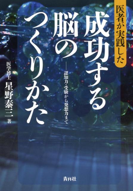 ◆◆◆非常にきれいな状態です。中古商品のため使用感等ある場合がございますが、品質には十分注意して発送いたします。 【毎日発送】 商品状態 著者名 星野泰三 出版社名 青月社 発売日 2018年04月07日 ISBN 9784810913187