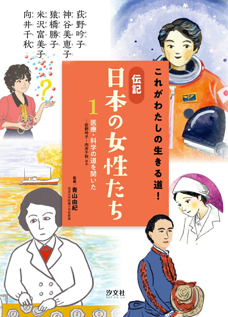 ◆◆◆カバーに傷みがあります。中古ですので多少の使用感がありますが、品質には十分に注意して販売しております。迅速・丁寧な発送を心がけております。【毎日発送】 商品状態 著者名 青山由紀 出版社名 汐文社 発売日 2023年01月 ISBN ...