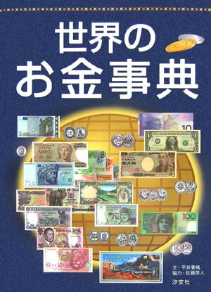 ◆◆◆リサイクル図書になります。除籍印、管理シール等があります。全体的に汚れ、使用感、傷みがあります。中古ですので多少の使用感がありますが、品質には十分に注意して販売しております。迅速・丁寧な発送を心がけております。【毎日発送】 商品状態 ...