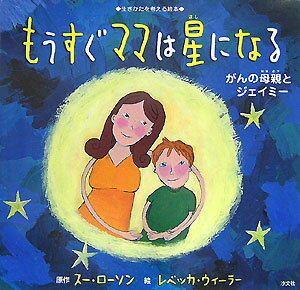 ◆◆◆非常にきれいな状態です。中古商品のため使用感等ある場合がございますが、品質には十分注意して発送いたします。 【毎日発送】 商品状態 著者名 ス−・ロ−ソン、レベッカ・ウィ−ラ− 出版社名 汐文社 発売日 2007年05月 ISBN 9...