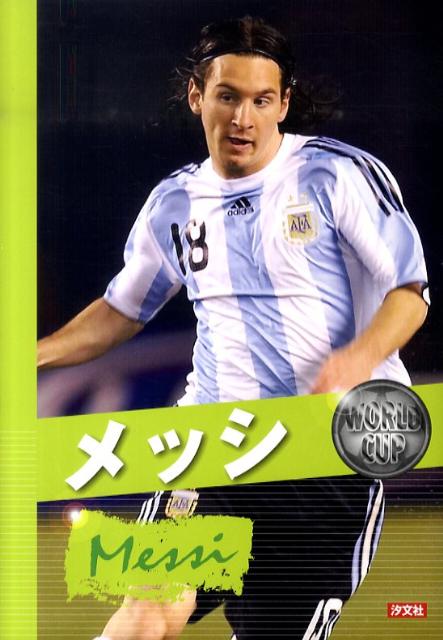 ◆◆◆歪みがあります。中古ですので多少の使用感がありますが、品質には十分に注意して販売しております。迅速・丁寧な発送を心がけております。【毎日発送】 商品状態 著者名 本郷陽二 出版社名 汐文社 発売日 2010年02月 ISBN 9784...