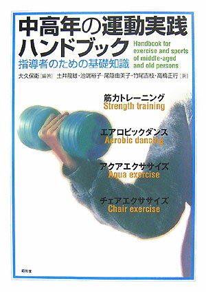 ◆◆◆全体的に汚れ、日焼け、傷みがあります。書き込みがあります。中古ですので多少の使用感がありますが、品質には十分に注意して販売しております。迅速・丁寧な発送を心がけております。【毎日発送】 商品状態 著者名 大久保衛、土井龍雄 出版社名 ...
