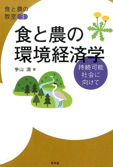 ◆◆◆非常にきれいな状態です。中古商品のため使用感等ある場合がございますが、品質には十分注意して発送いたします。 【毎日発送】 商品状態 著者名 宇山満 出版社名 昭和堂（京都） 発売日 2016年11月 ISBN 9784812216040
