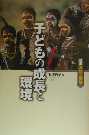 ◆◆◆おおむね良好な状態です。中古商品のため使用感等ある場合がございますが、品質には十分注意して発送いたします。 【毎日発送】 商品状態 著者名 福井勝義、秋道智彌 出版社名 昭和堂（京都） 発売日 2000年03月 ISBN 978481...