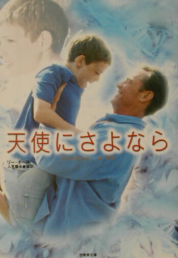◆◆◆非常にきれいな状態です。中古商品のため使用感等ある場合がございますが、品質には十分注意して発送いたします。 【毎日発送】 商品状態 著者名 リ−・ホ−ル、人見葉子 出版社名 竹書房 発売日 2002年07月 ISBN 97848124...