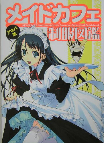 ◆◆◆おおむね良好な状態です。中古商品のため使用感等ある場合がございますが、品質には十分注意して発送いたします。 【毎日発送】 商品状態 著者名 藤山哲人 出版社名 竹書房 発売日 2005年08月 ISBN 9784812423011
