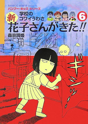 ◆◆◆おおむね良好な状態です。中古商品のため使用感等ある場合がございますが、品質には十分注意して発送いたします。 【毎日発送】 商品状態 著者名 森京詞姫 出版社名 竹書房 発売日 2007年07月 ISBN 9784812431894