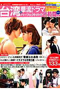 ◆◆◆おおむね良好な状態です。中古商品のため使用感等ある場合がございますが、品質には十分注意して発送いたします。 【毎日発送】 商品状態 著者名 出版社名 竹書房 発売日 2012年7月27日 ISBN 9784812449998