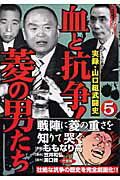 ◆◆◆全体的に日焼け、使用感があります。中古ですので多少の使用感がありますが、品質には十分に注意して販売しております。迅速・丁寧な発送を心がけております。【毎日発送】 商品状態 著者名 ももなり高 出版社名 竹書房 発売日 2004年6月2...