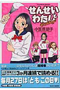 ◆◆◆おおむね良好な状態です。中古商品のため使用感等ある場合がございますが、品質には十分注意して発送いたします。 【毎日発送】 商品状態 著者名 小笠原朋子 出版社名 竹書房 発売日 2005年3月26日 ISBN 9784812461501